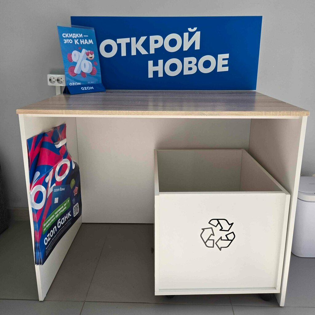 Teslimat noktası Ozon, Krasnodar, foto