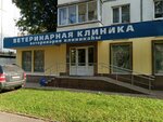 Novy vek (Rikharda Zorge Street No:34), veteriner klinikleri  Ufa'dan