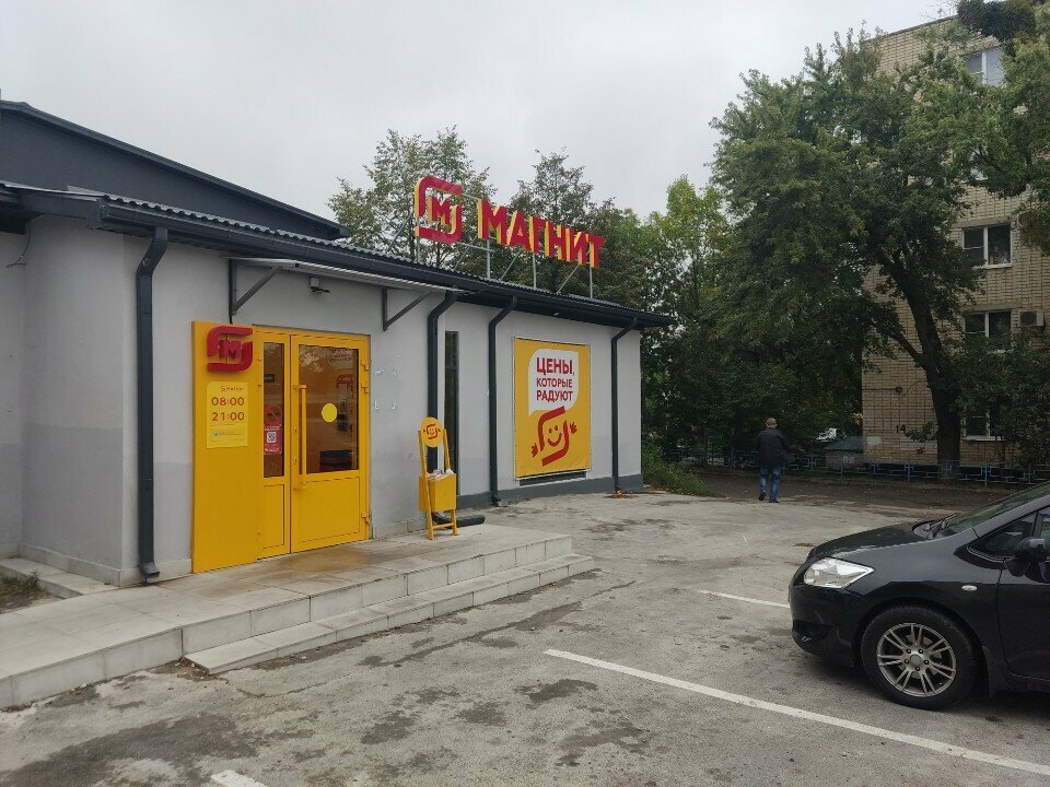 Süpermarket Magnit Moya Tsena, Stavropol, foto