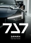 Заман Авто Профи (Sovnarkomovskaya Street No:2), çekici hizmeti  Nijni Novgorod'dan