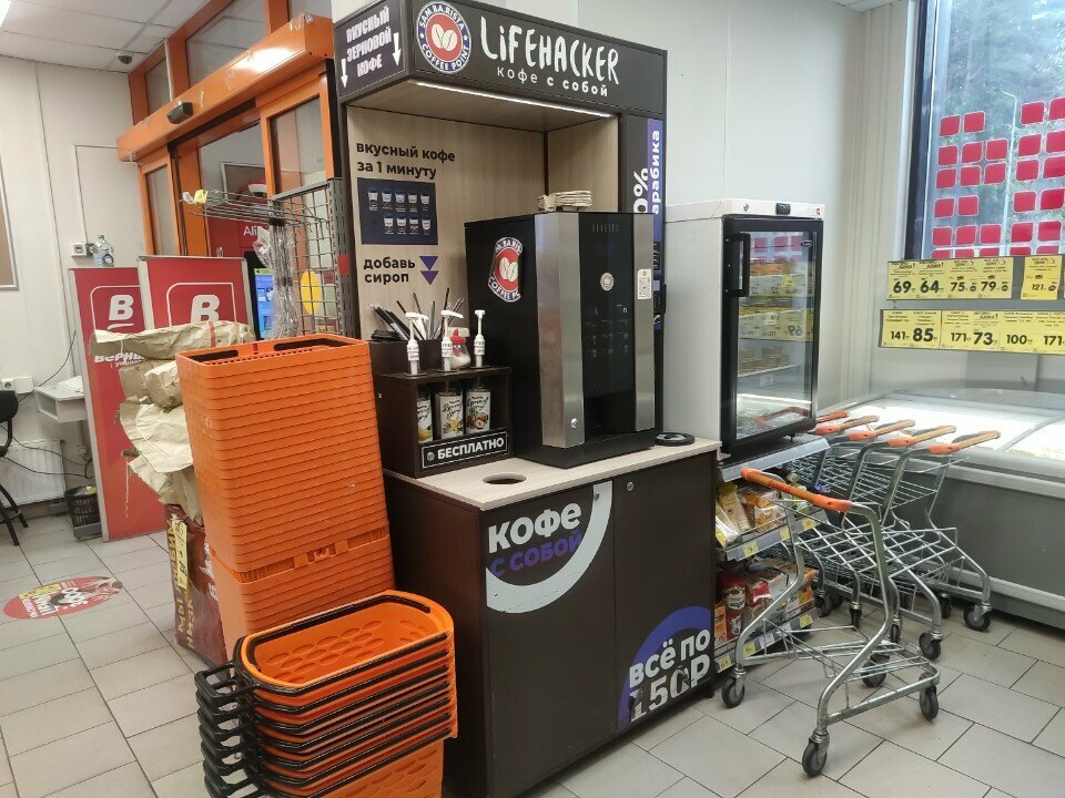 Kahve otomatı Sam. Ba. Rista, Moskova, foto