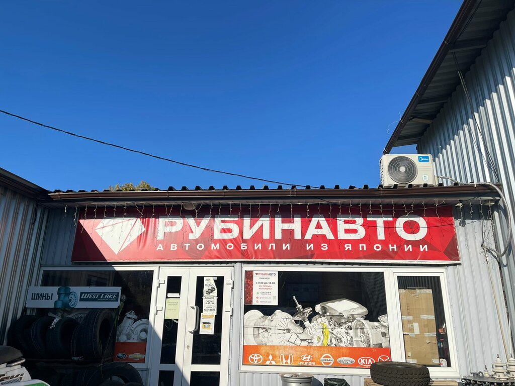 Özel üretim araç ve ekipmanları Торговый дом Рубин, Suhum, foto