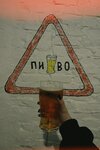 Полотно (Baumanskaya Street No:56/17), bar  Moskova'dan
