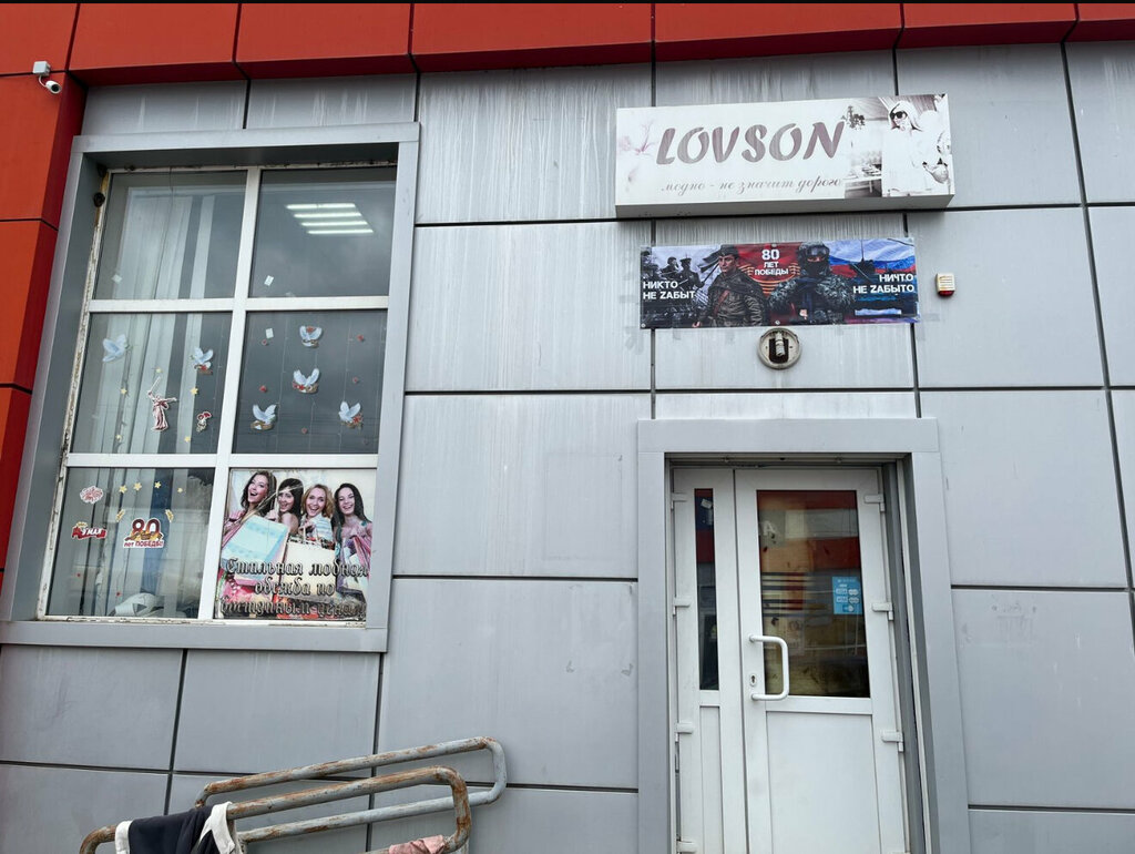 Giyim mağazası Lovson shop, Krasnodarski krayı, foto