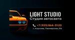 Light Studio (Pionerskaya Street No:51Б), otomotiv aydınlatma  Koroliov'dan