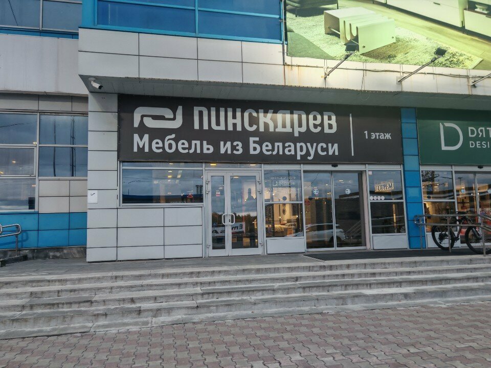 Koltuk takımı mağazaları Panda, Yekaterinburg, foto