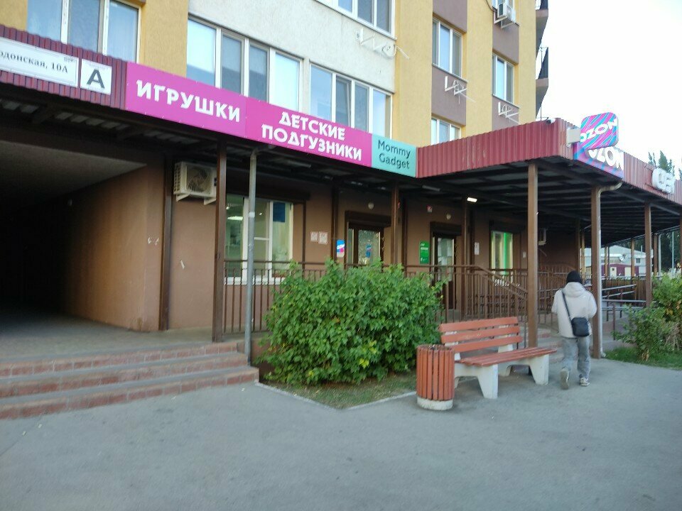 Teslimat noktası Почта России, пункт заказов, Samara, foto