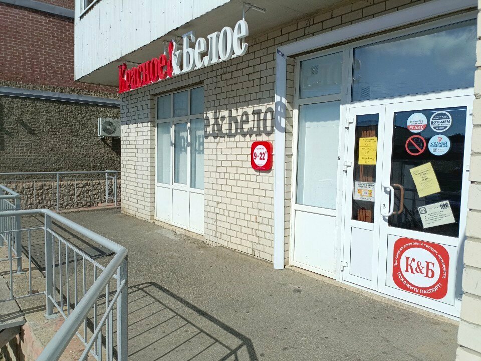 Market Красное&Белое, Stavropol, foto