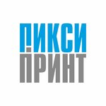 Пикси Принт (Moskovskoye Highway No:52Л), reklam ajansları  Nijni Novgorod'dan