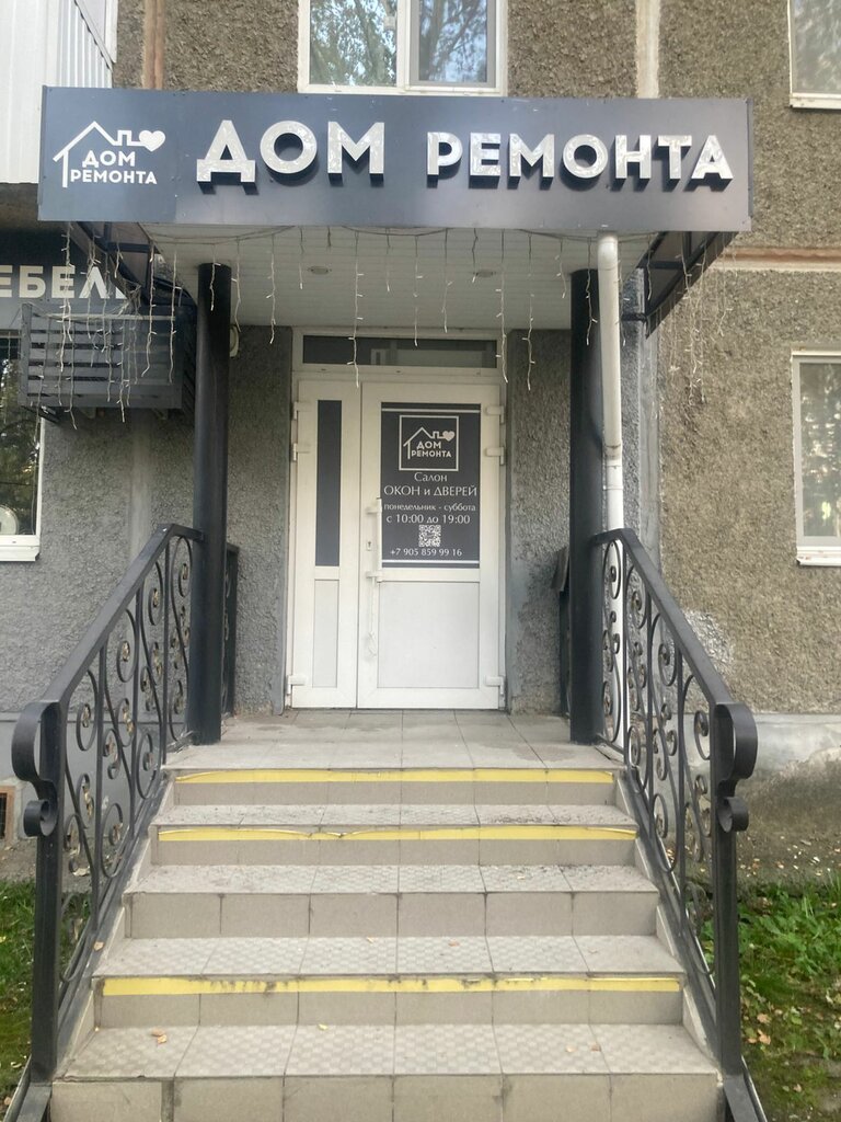 Mutfak mobilyaları Дом Ремонта, Revda, foto