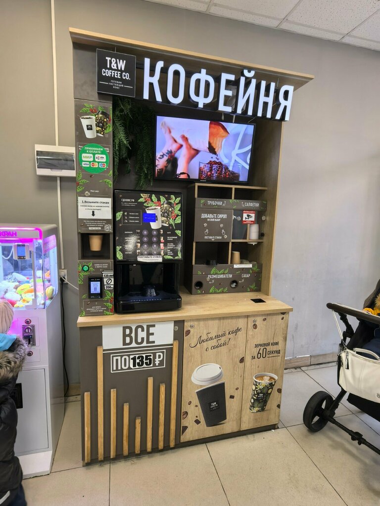 Kahve otomatı T&w Coffee, Novosibirsk, foto