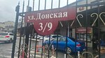 Ttsale.ru (Donskaya Street No:3/9), spor giyim ve ayakkabı  Soçi'den