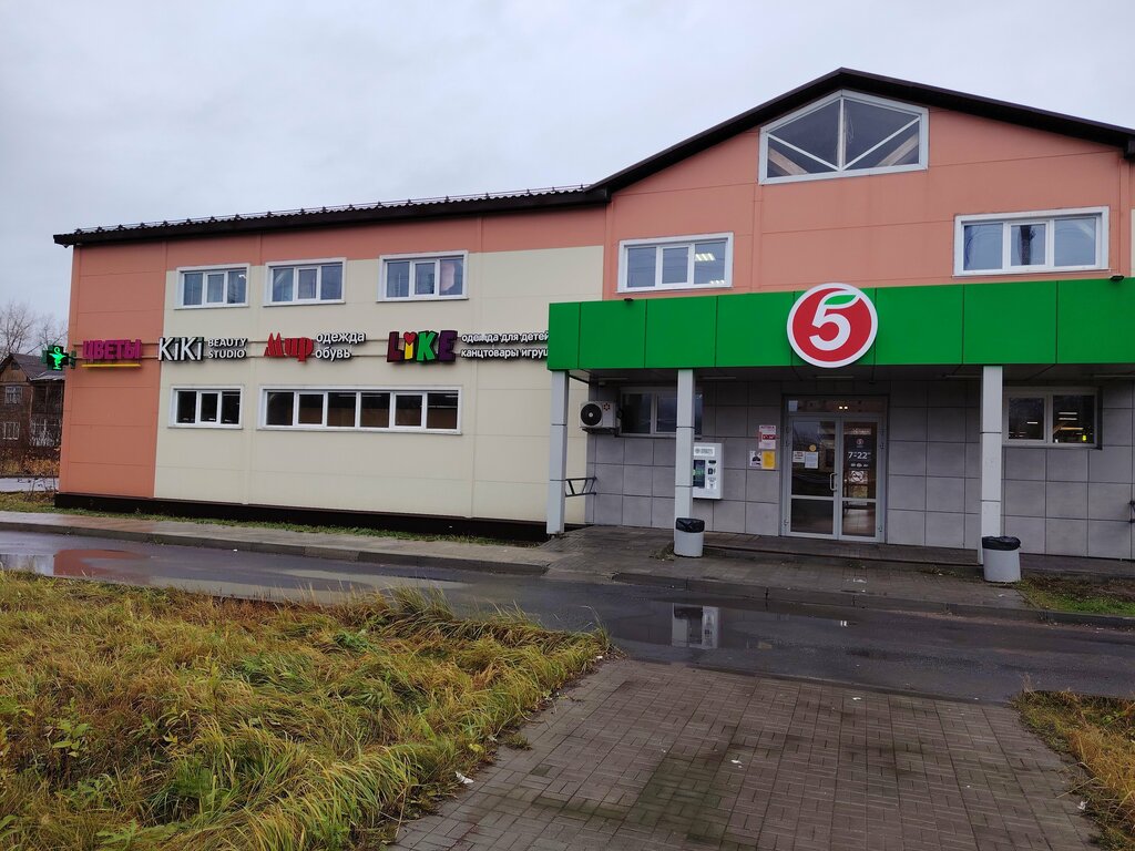 Eczaneler Антей, Arhangelsk, foto