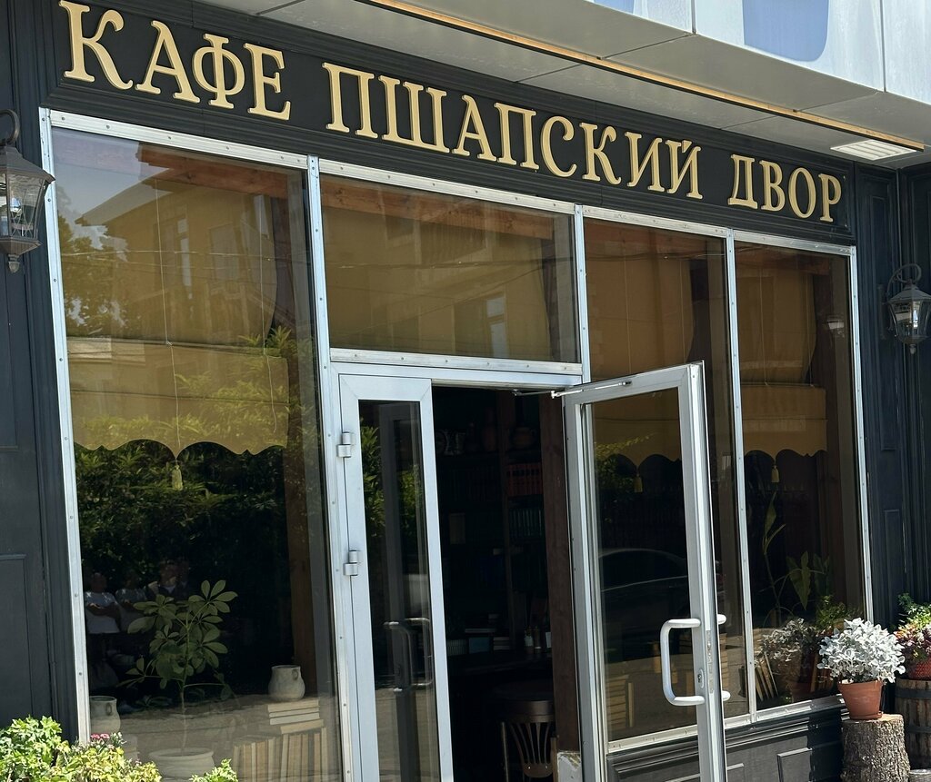 Kafe Пшапский двор, Soçi, foto