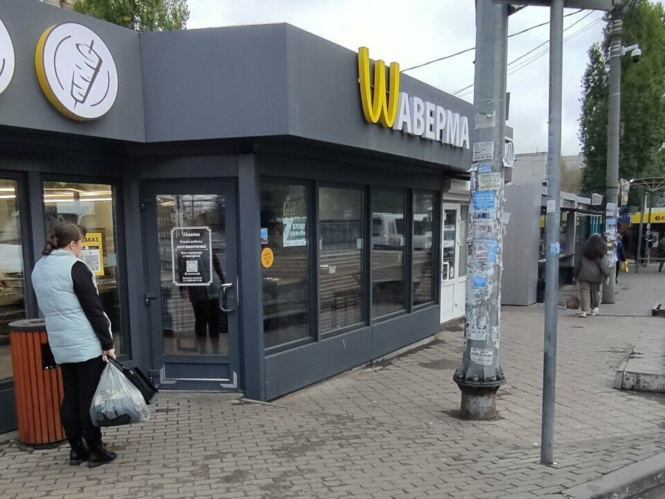 Fast food Wаверма, Voronej, foto