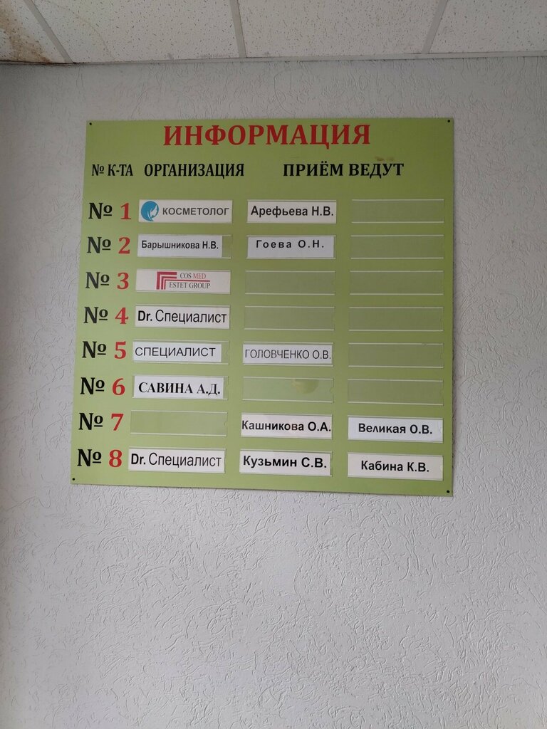 Uzman hizmetleri Остеопат Кузьмин С., Nijni Novgorod, foto