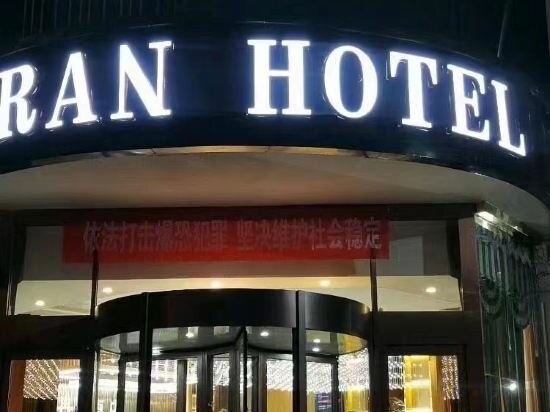 Otel Giran Hotel, Golmud, foto