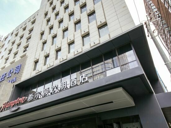 Otel Hampton by Hilton Lanzhou Shopping Street, Lanzhou, foto