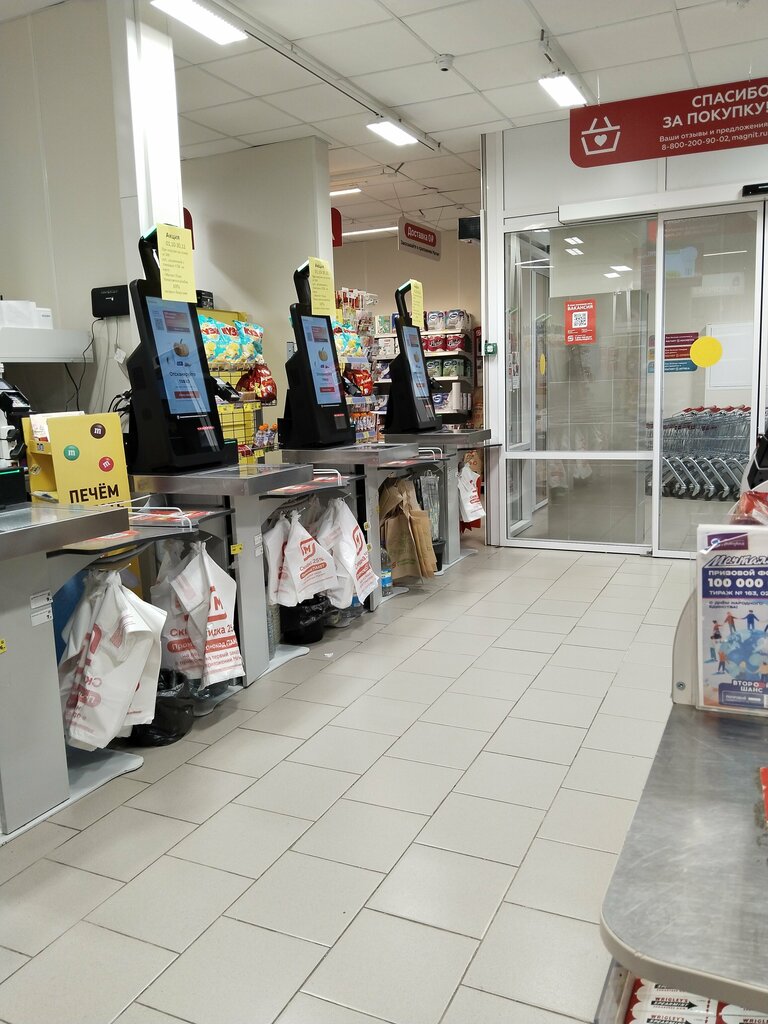 Süpermarket Magnit, Saint‑Petersburg, foto