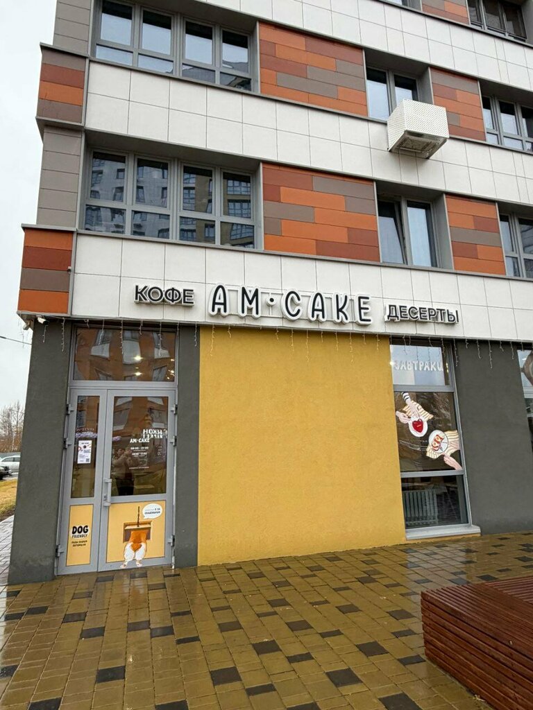 Kahve dükkanları Amcake, Omsk, foto