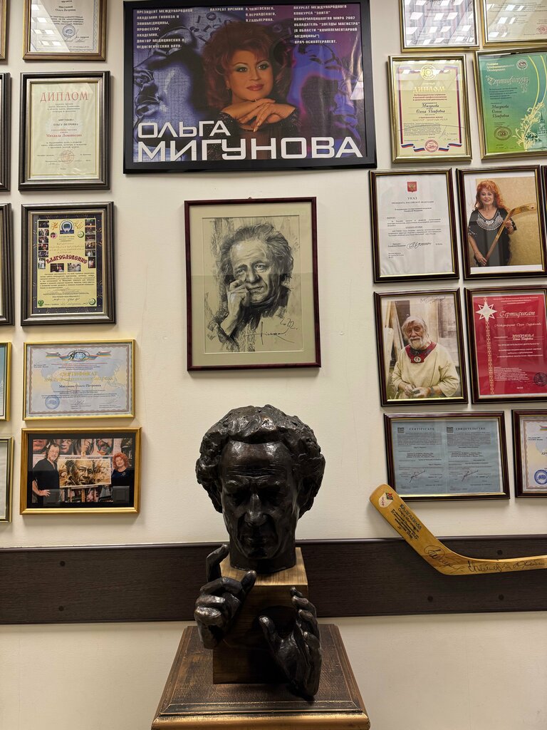 Tıp merkezleri ve klinikler Центр Ольги Мигуновой, Moskova, foto