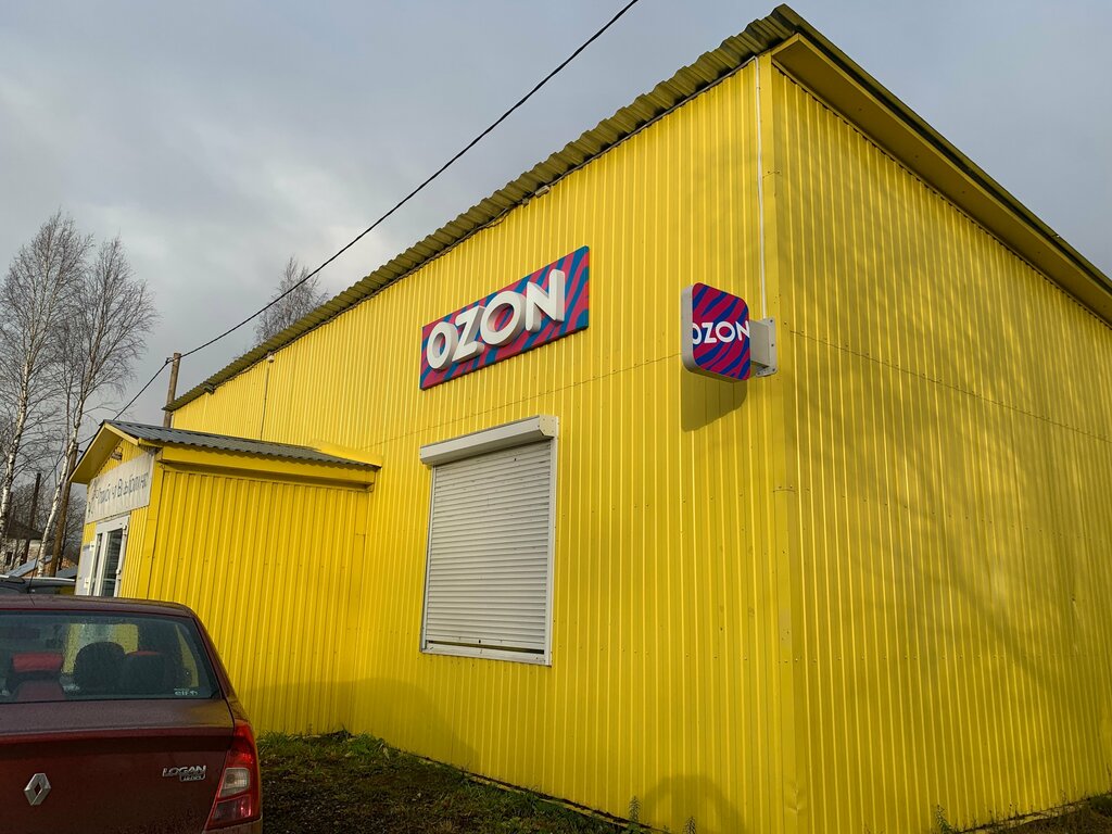 Teslimat noktası Ozon, Onega, foto