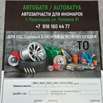 Магазин автозапчастей и автотоваров (Chapaev Street No:91, Tsentralniy City administrative district, Tsentralniy Microdistrict), otomobil yedek parçaları  Krasnodar'dan
