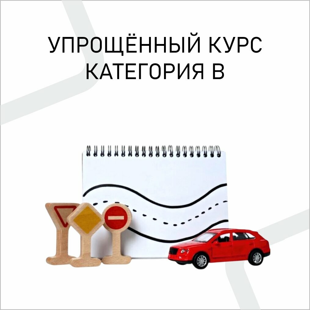 Sürücü kursları Prioritet, Arhangelsk, foto