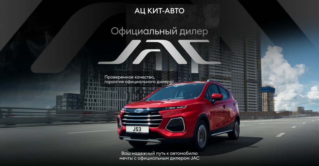 Otomobil satış galerileri Кит-авто, официальный дилер Jac, Yekaterinburg, foto