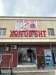 Xon Goʻsht (Khorezm Region, Urgench, Dustlik Mahallah, Abulgʻozi Bahodirxon koʻchasi), market  Ürgenç'ten
