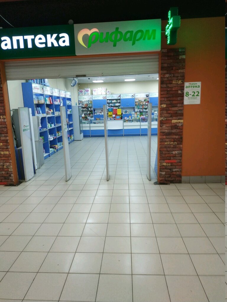 Eczaneler Rifarm, Çeliabinsk, foto