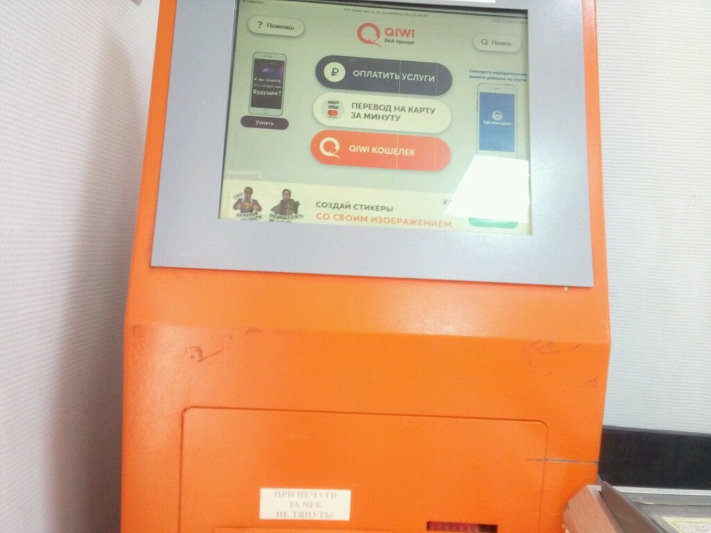 Ödeme terminali QIWI, Tiumen, foto