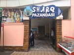 Sharq Pazandasi (Bagʻdod koʻchasi No:2А), kafe  Semerkant'tan