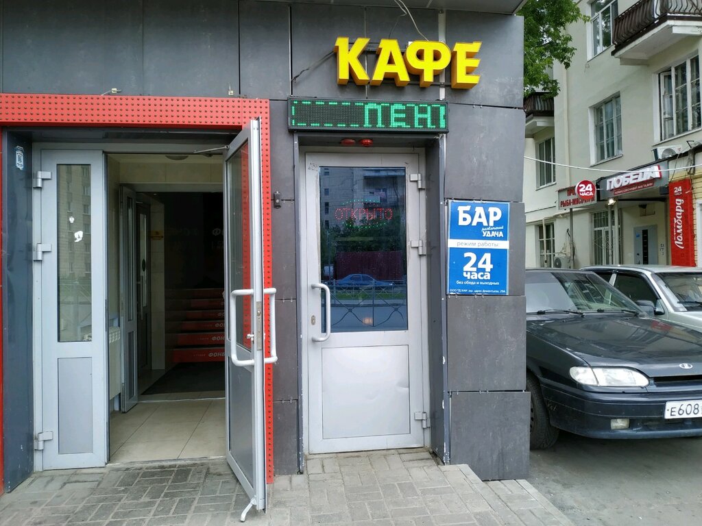 Bar Bar Pivnoy Bochonok, Kazan, foto