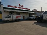 Sharinsky khlebozavod № 1 (ulitsa imeni Admirala Vinogradova No:36В), ekmek fabrikaları  Şarya'dan