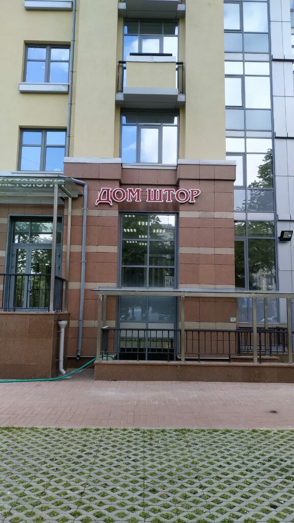 Perde ve korniş üreticileri Дом штор, Saint‑Petersburg, foto