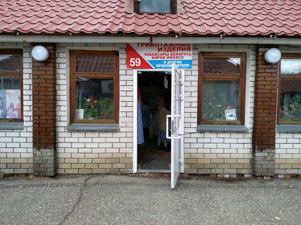 Örme üretimi Трикотажные изделия, Kazan, foto
