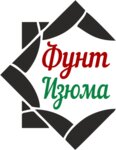 ФунтИзюма (Komsomolskaya ulitsa No:269, Oryol), reklam ajansları  Orel'den