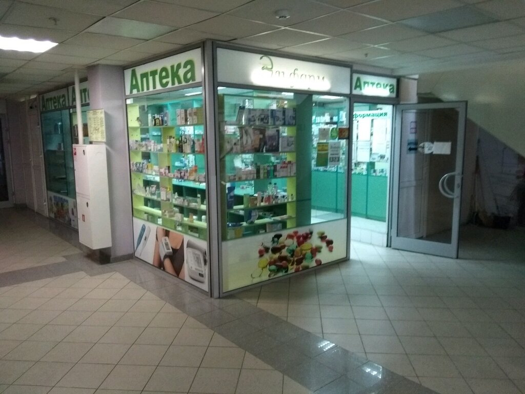 Eczaneler Эльфарм, Balaşiha, foto