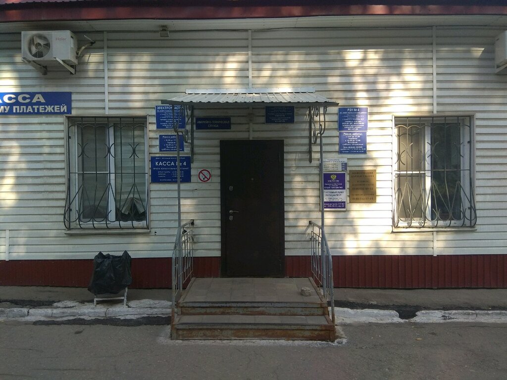 Fatura ödeme noktası ПЖРТ Промышленного района, касса № 4, Samara, foto