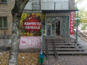 Конфеты-печенье (Kirova Avenue No:224), pasta, şekerleme ve tatlı  Samara'dan