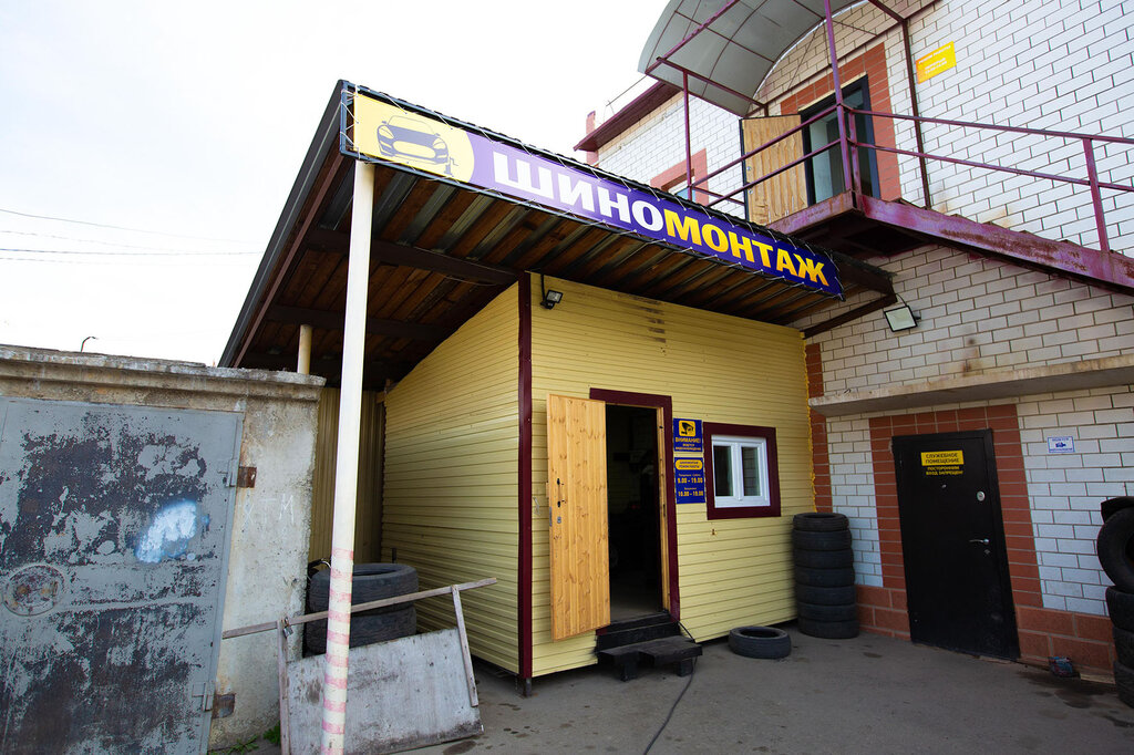 Oto yıkama Автомойка и шиномонтаж, Birobidgan, foto