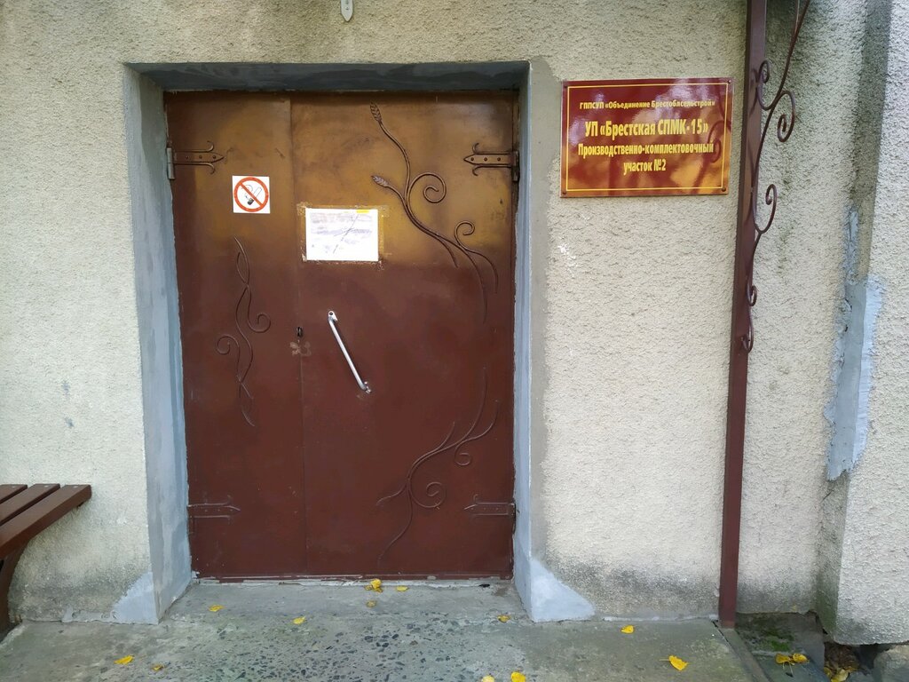 Metal konstrüksiyon firmaları Брестская Спмк-15, производственно-комплектовочный участок № 2, Brest, foto