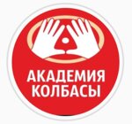Академия колбасы (Tukhachevskogo Street No:16Б), kasap, şarküteri  Stavropol'dan