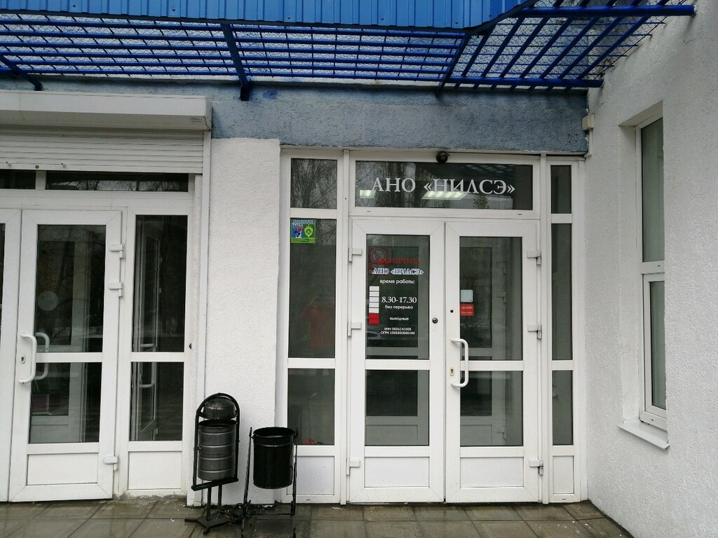Ekspertiz hizmetleri Научно-исследовательская лаборатория судебных экспертиз, Penza, foto