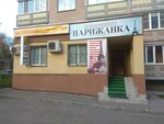 Parizhanka (Stavropolskaya ulitsa No:74Б), kuaförler  Samara'dan