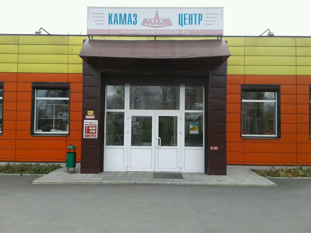 Otomobil yedek parçaları KAMAZ-MAZ-tsentr, Nijni Tagil, foto
