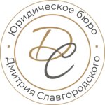 Law office of Dmitry Slavgorodsky (Rybny pereulok No:36/149, Lengorodok Microdistrict), hukuk büroları  Rostov‑na‑Donu'dan