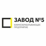 Камнеобрабатывающее предприятие Завод № 5 (Fabrichnaya ulitsa No:2), sanayi kuruluşu  Petrozavodsk'tan