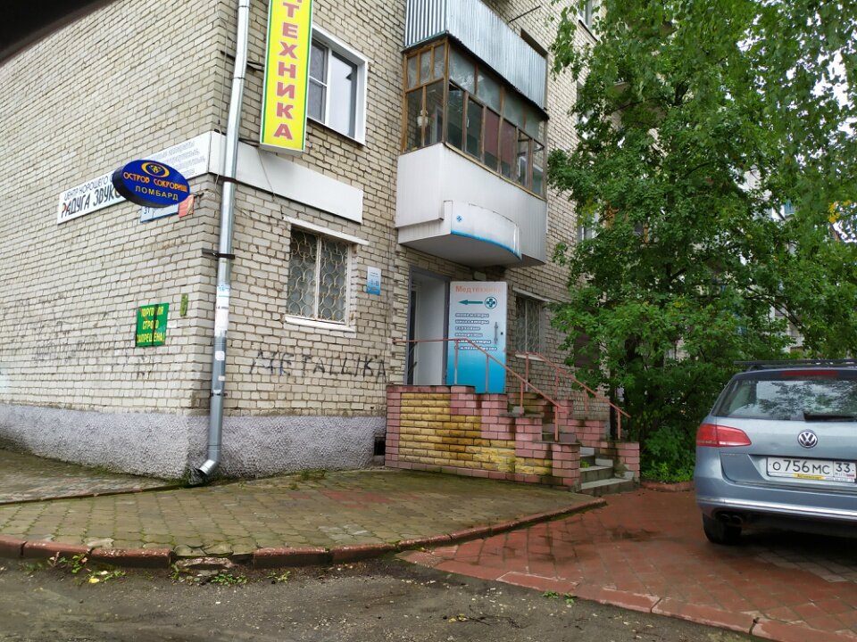 i̇şitme cihazları Raduga zvukov, Kovrov, foto